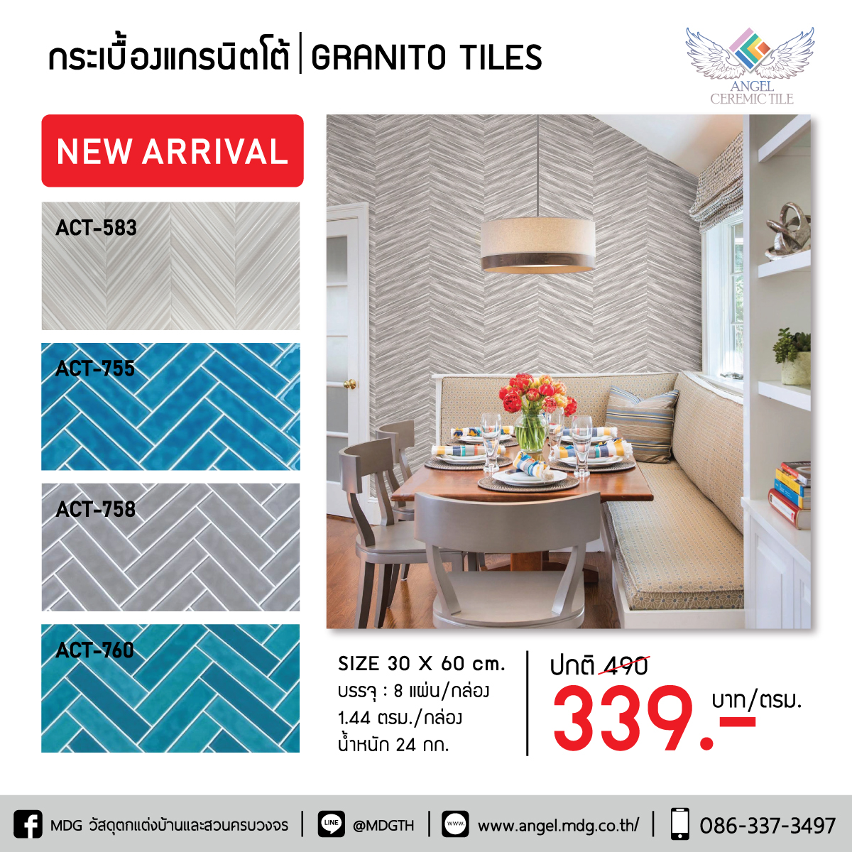 กระเบื้องเเกรนิตโต้ - Angel Ceremic Tile