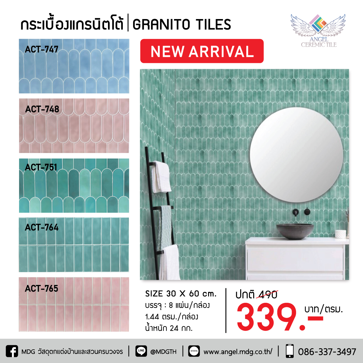 กระเบื้องเเกรนิตโต้ - Angel Ceremic Tile